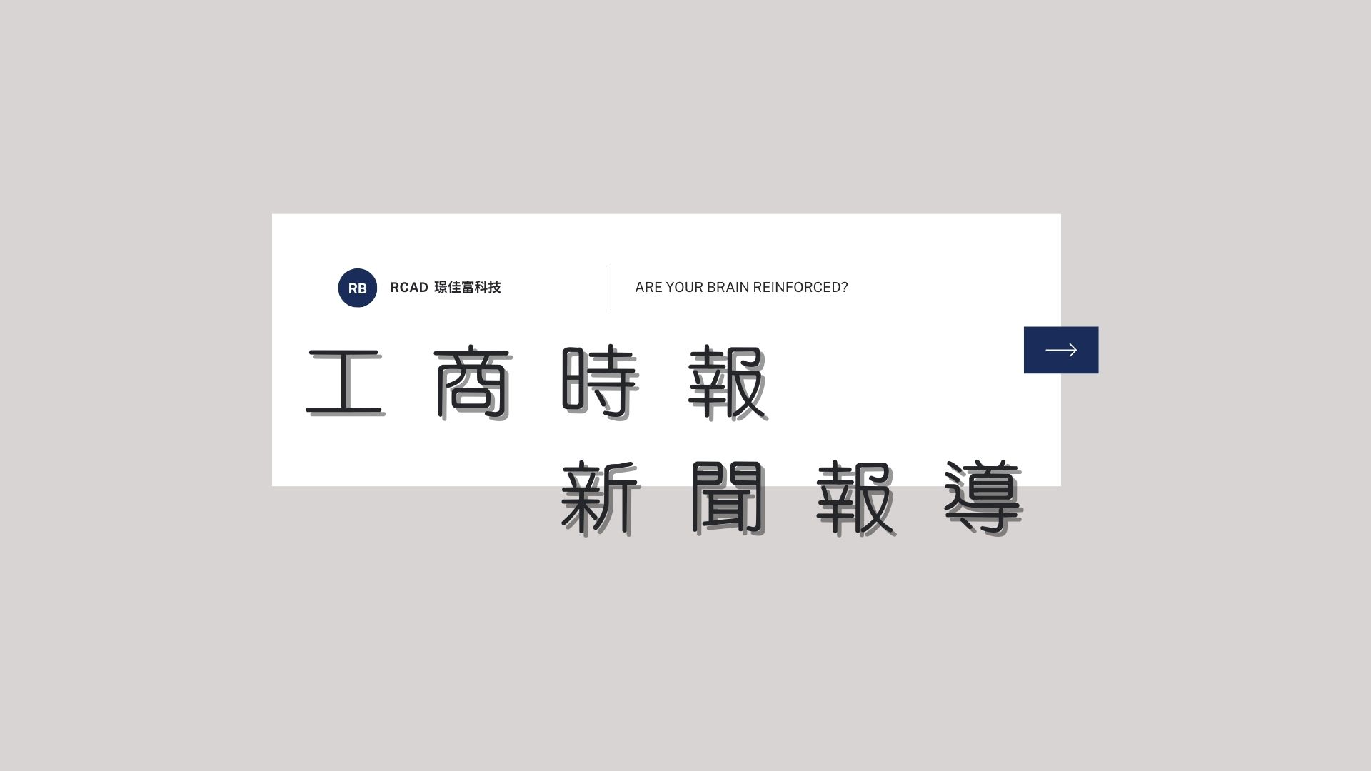 軟體更新- RCAD 璟佳富科技